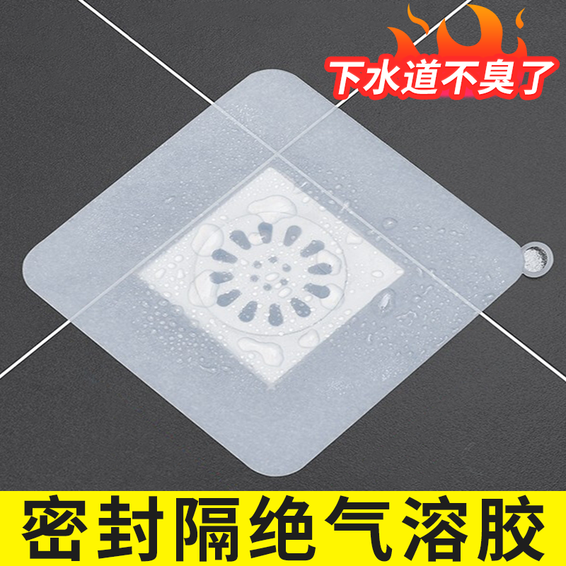 地漏防臭器下水道防反味硅胶垫地漏封闭堵口盖卫生间厕所防虫神器