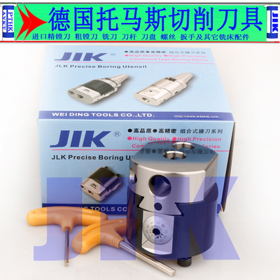 JIK镗孔器精镗头微调镗刀