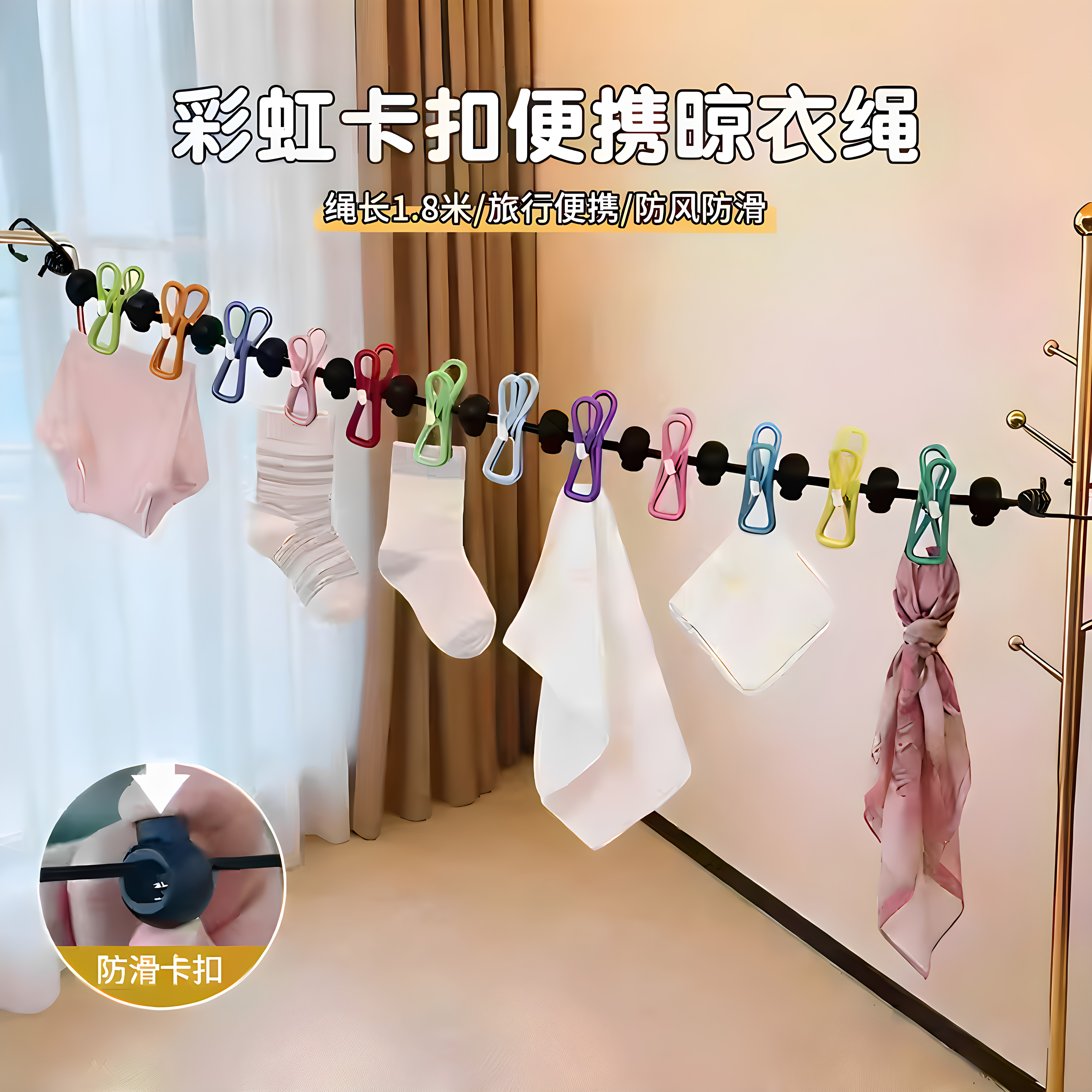 便携弹力晾衣绳12防风卡扣 免打孔旅行酒店宿舍内衣袜子晾晒神器