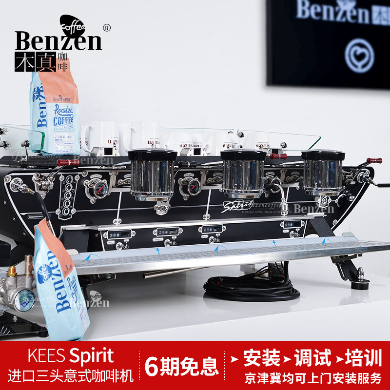 KEES Spirit幽灵三头半自动咖啡机荷兰进口意式浓缩商用专业开店_虎窝淘