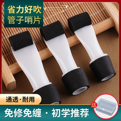 玄鹤管子哨片通用树脂哨片省力好吹耐用催泪管哨片专业哨子免修