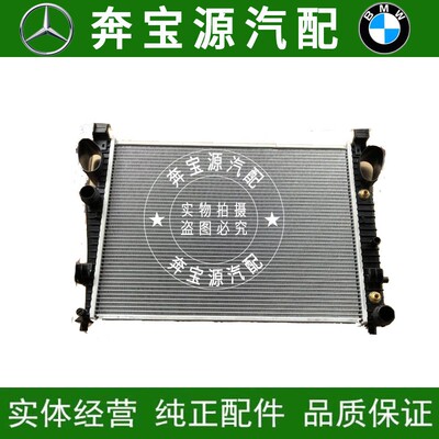 适配奔驰S级W220 S350S320水箱S500S280冷却器S400S600散热器水箱