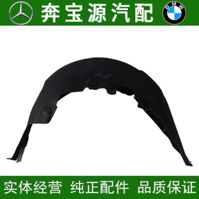 适配奔驰E级W212后轮E260轮胎E300挡泥板E200L叶子板E300后轮内衬