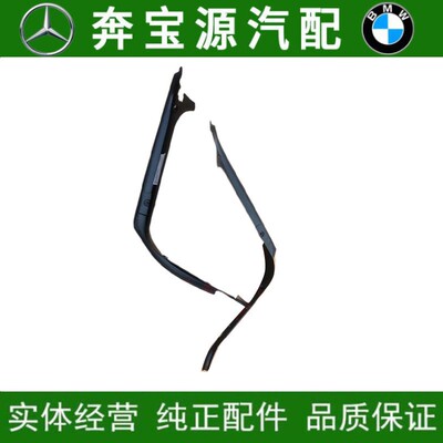 适配奔驰W211尾盖流水槽E230尾灯饰板E240尾箱盖胶边条E280密封条