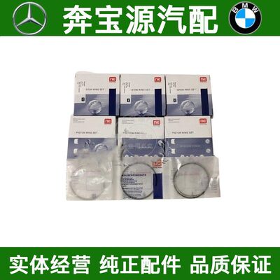 适配宝马X1X3X4X5X6活塞环E70E71E84活塞环F25F26F15F16F49G05G08