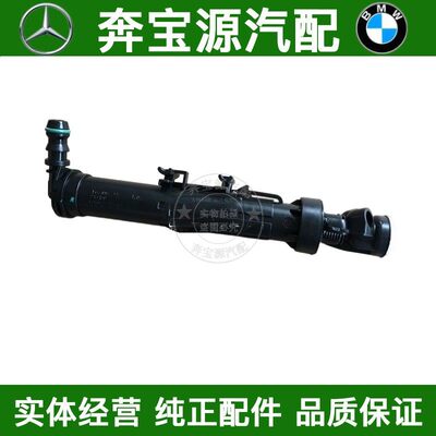 适配奔驰B级W246 A180 A160 B180B200CLA200CLA180大灯喷水枪喷嘴