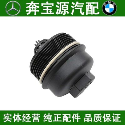 适配宝马3系F20F30F35 114 116 118 120 316机油格盖滤芯滤清器盖
