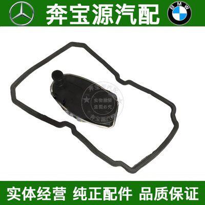 适配奔驰W220W203W211变速箱滤芯E240波箱C200滤网S350密封垫S280