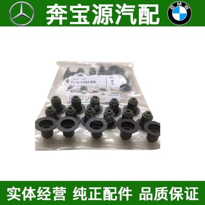 适配宝马F20 F30迷你MINI 116 118 120 316 320330气门油封N13N18