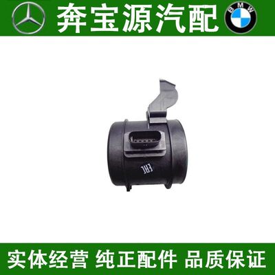 适配奔驰W212 E200 E240 E260 E280E300E350空气流量计空气传感器