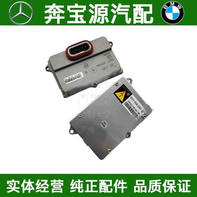 适配奔驰E级W211W212E200E230安定器E240电脑板E280大灯E350