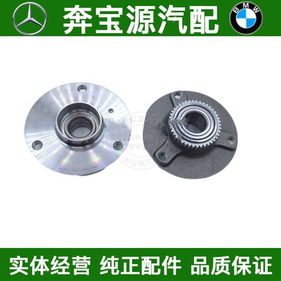 适配 奔驰SMART小精灵W451前轮轴承斯玛特轮毂单元前后轮车轮轴头