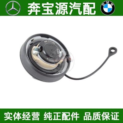 适配奔驰W447汽油盖W448威霆唯雅诺V260油箱盖福建奔驰商务车V260