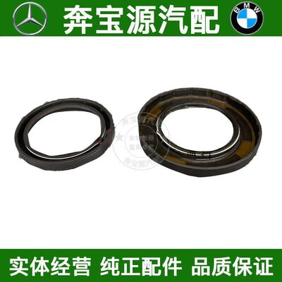 适配宝马X1 X3 X4 X5 X6波箱前油封E66 E60E70E93E90变速箱后油封