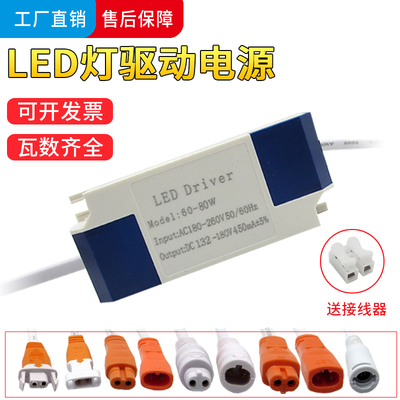 LED驱动器电源48W60W80W