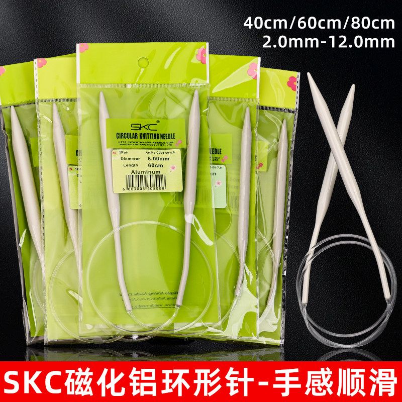 skc牌环形针毛线手工diy编织工具毛衣针环形循环棒针打袖子毛衣针