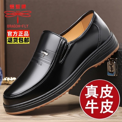 蜻蜓牌男士商务休闲皮鞋