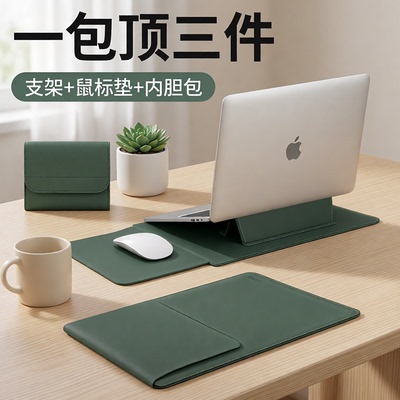 笔记本电脑内胆包带支架保护套