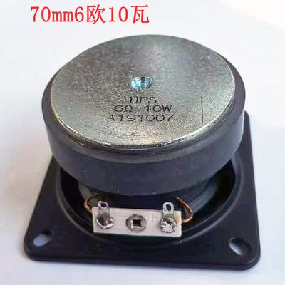 70mm2.75寸全频高音音箱音响喇叭