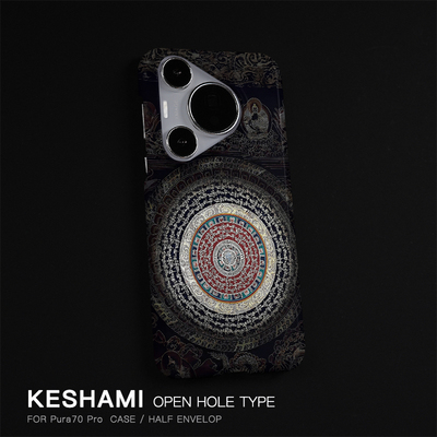 keshami适用华为pura70pro手机壳轻薄个性新款潮男女磨砂硬壳抗指纹pura80pro+/Pura70Ultra梵文图腾P60pro