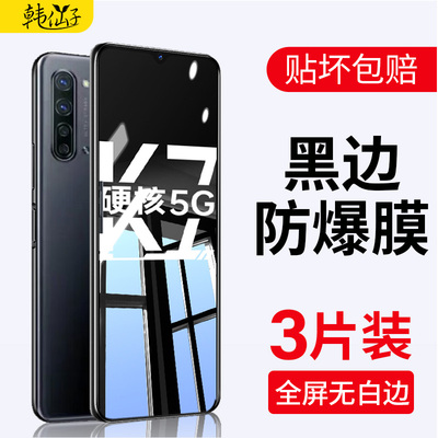 适用oppok7钢化膜全屏防摔黑边