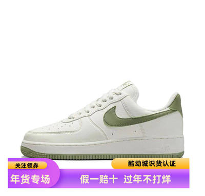 耐克Nike Air Force 1 AF1白绿低帮运动休闲板鞋DV3808-106