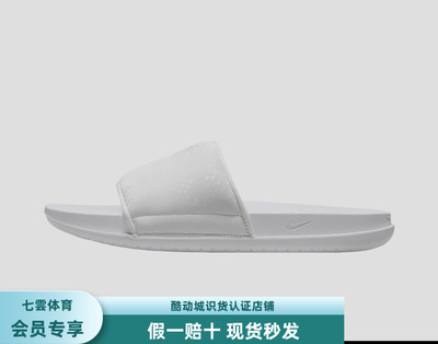 Nike Kobe Offcourt男子运动休闲鞋IF2870-100