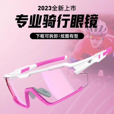 高特骑行眼镜男女日夜两用防风自行车近视变色运动太阳镜GT67016