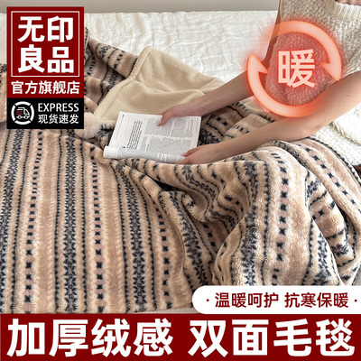 无印良品费尔岛毛毯四季沙发毯