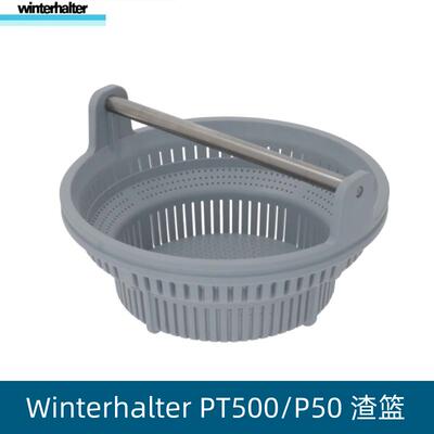 Winterhalter洗碗机P50PT500滤网