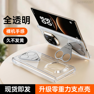 华为MateX7手机壳+中轴保护+透明