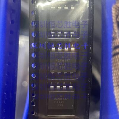 全新原装 HCNW137-500E SMD-8 高CMR 高速TTL兼容光电耦合器芯片