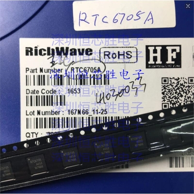 原厂供应 RTC6715 RTC6715A QFN48 无线模拟视频传输模块芯片