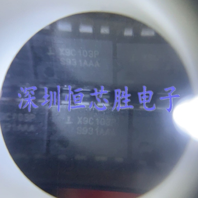 原厂供应X9C103P X9C103PIZ数字电位器芯片DIP8全新原装正品现货