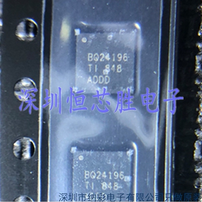 原厂供应BQ24196RGER BQ24196充电器管理芯片全新原装现货