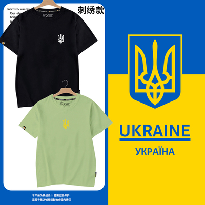 乌克兰Ukraine三叉戟国家队T恤