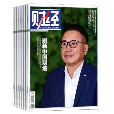 财经杂志订阅 2026年2月起订 1年26期 杂志铺 财经资讯入门书籍企业管理行业前沿财经信息投资管理商业财经期刊杂志非过期刊