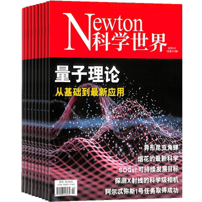 Newton科学世界杂志订阅 2026年1月起订阅 1年共12期 杂志铺 探索未知世界科学视野科技探索科研热点期刊书籍