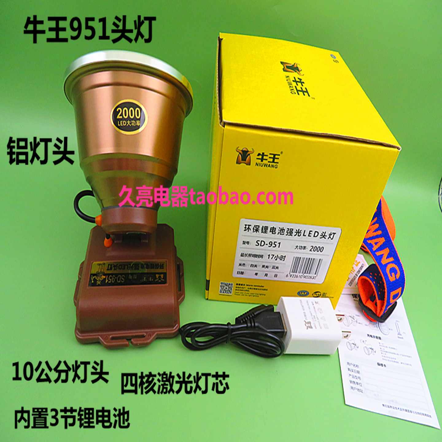牛王951头灯强光LED大功率铝灯头充电头戴式锂电池户外照明