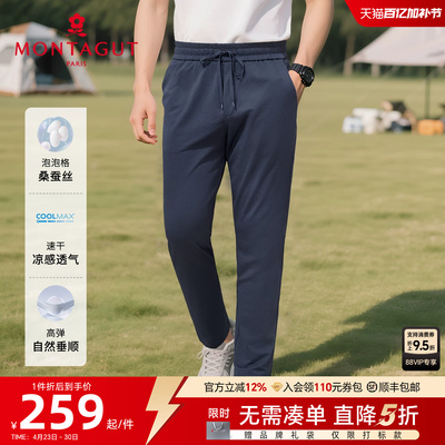 梦特娇男士休闲裤弹力新款