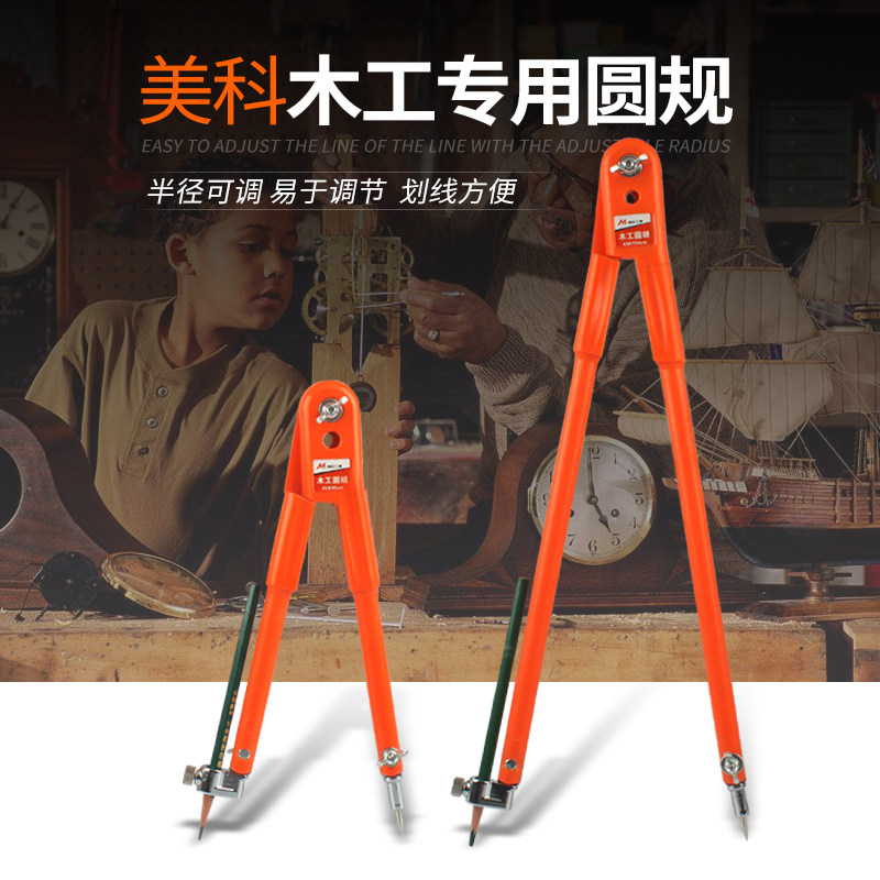 木工圆规工业级划线器钳工划规工具大圆规多功能特大画圆绘图神器