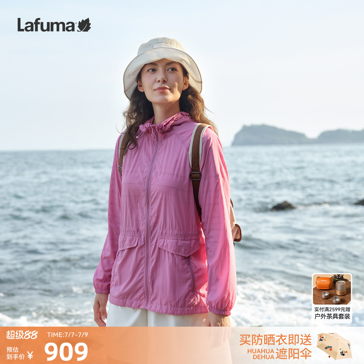 LAFUMA乐飞叶户外休闲防晒衣女轻薄连帽防紫外线UPF40+轻量夹克