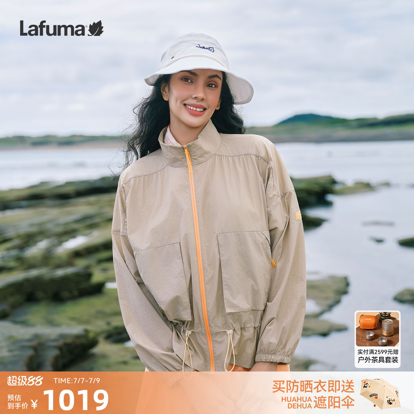 LAFUMA乐飞叶户外防紫外线UPF50+防晒衣女立领环保宽松轻量夹克