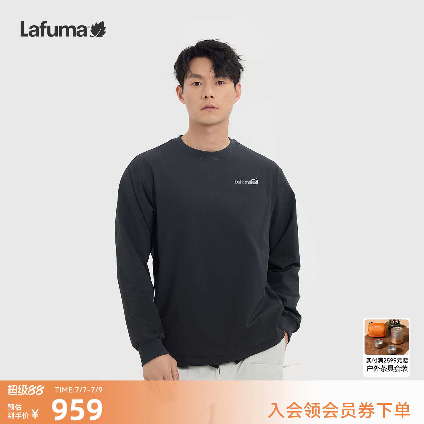 LAFUMA乐飞叶户外秋冬CORDURA运动卫衣休闲长袖T恤男士圆领套头衫