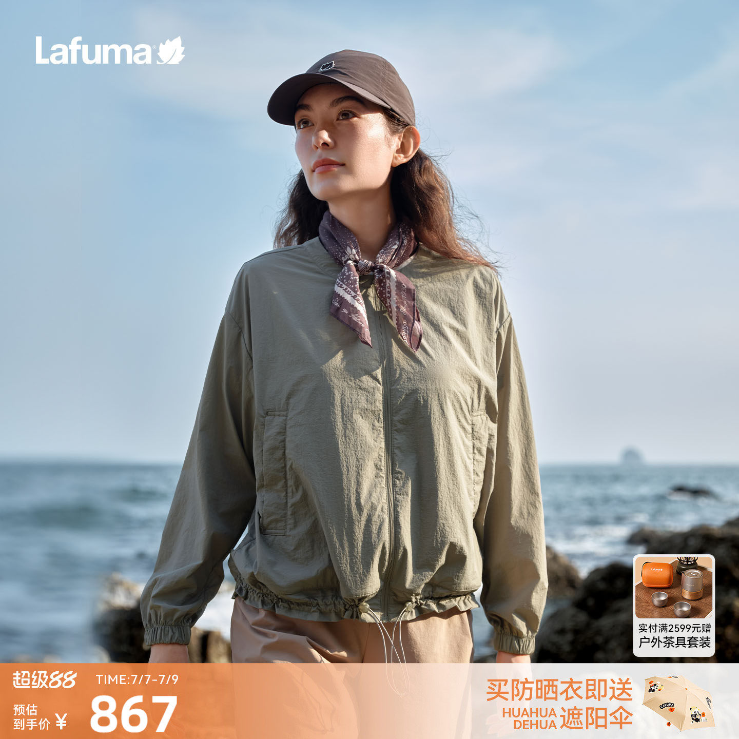 LAFUMA乐飞叶防晒衣女圆领拉链防紫外线UPF50+休闲外套轻量夹克