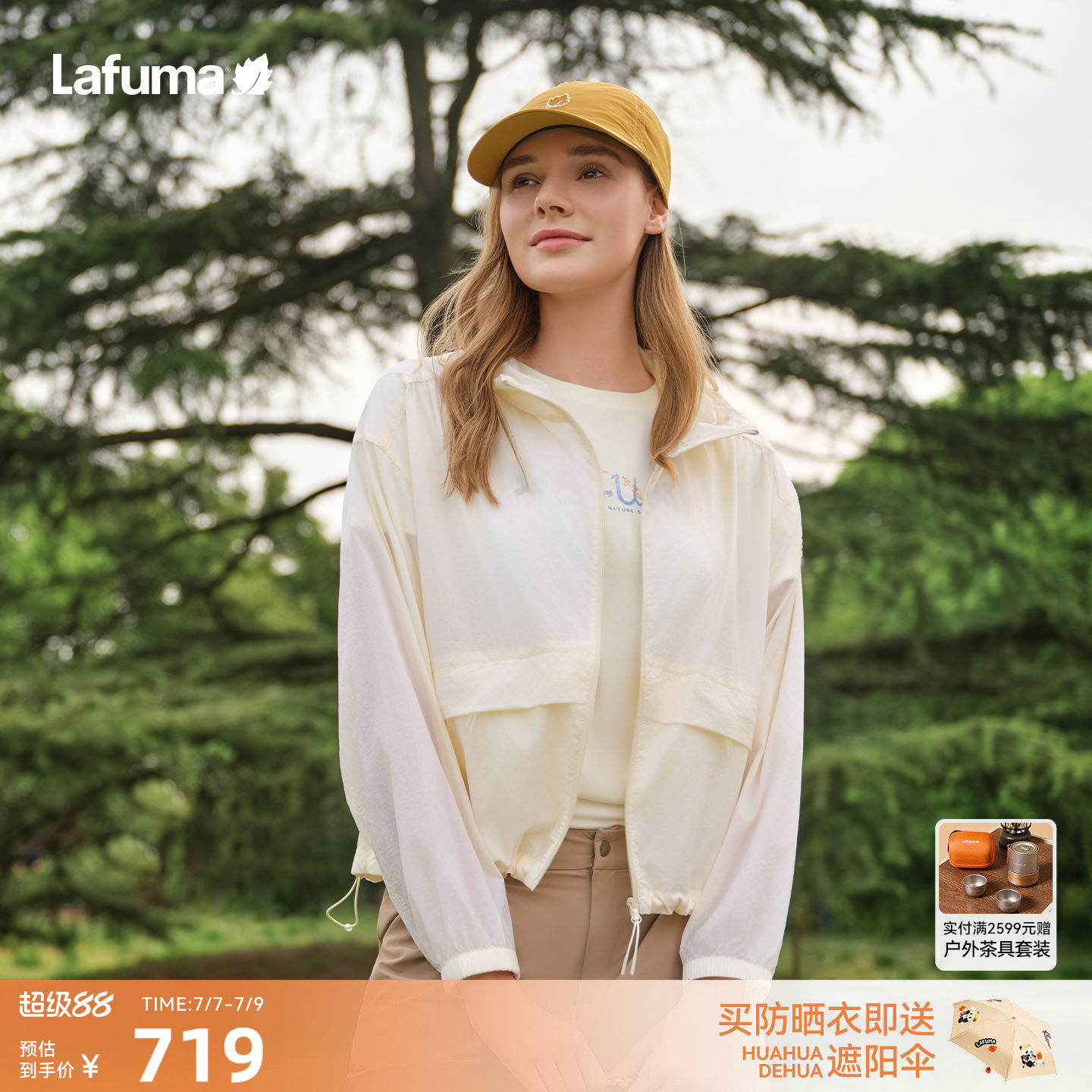 法国LAFUMA乐飞叶防紫外线UPF40+防晒衣女夏季轻薄外套轻量夹克