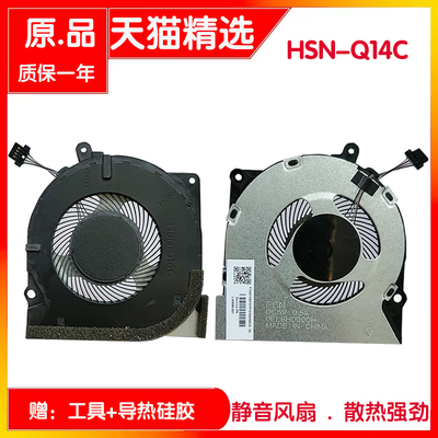 适用于惠普笔记本散热顺丰