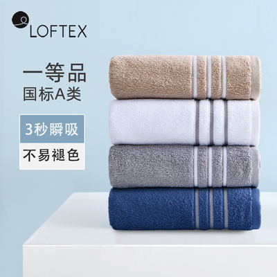 LOFTEX/亚光毛巾新款洗脸洗澡家用纯棉吸水速干不掉毛男女加大款