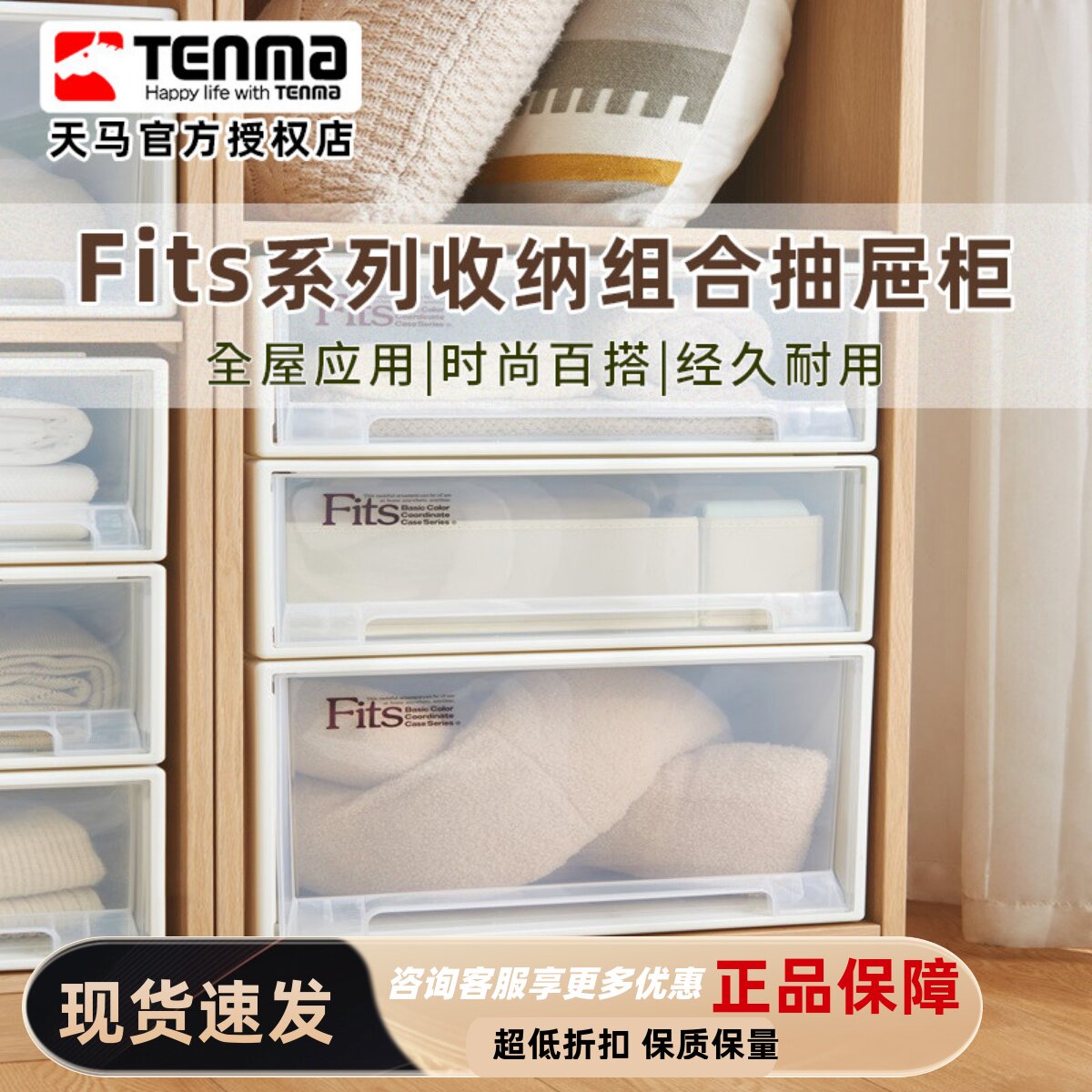 Tenma天马透明抽屉式收纳箱储物柜塑料收纳盒可叠加整理箱储物箱