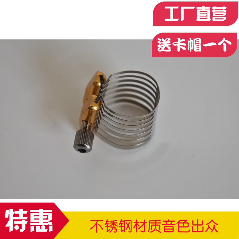 萨克斯胶木笛头卡箍卡子不锈钢卡子音色好配件维修